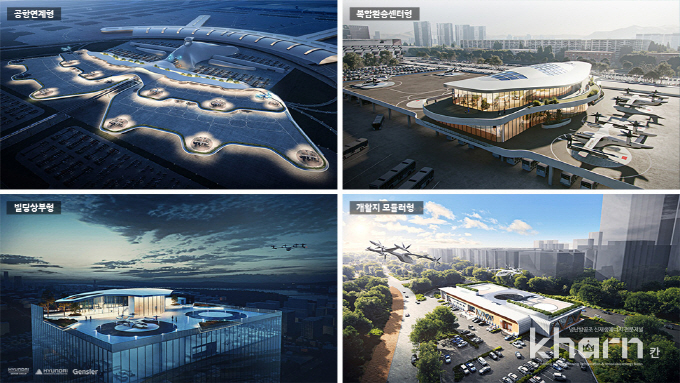 현대건설, 한국형 버티포트 컨셉디자인 공개