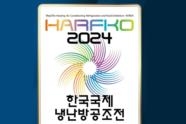 HARFKO 2024, 9월25일 개막